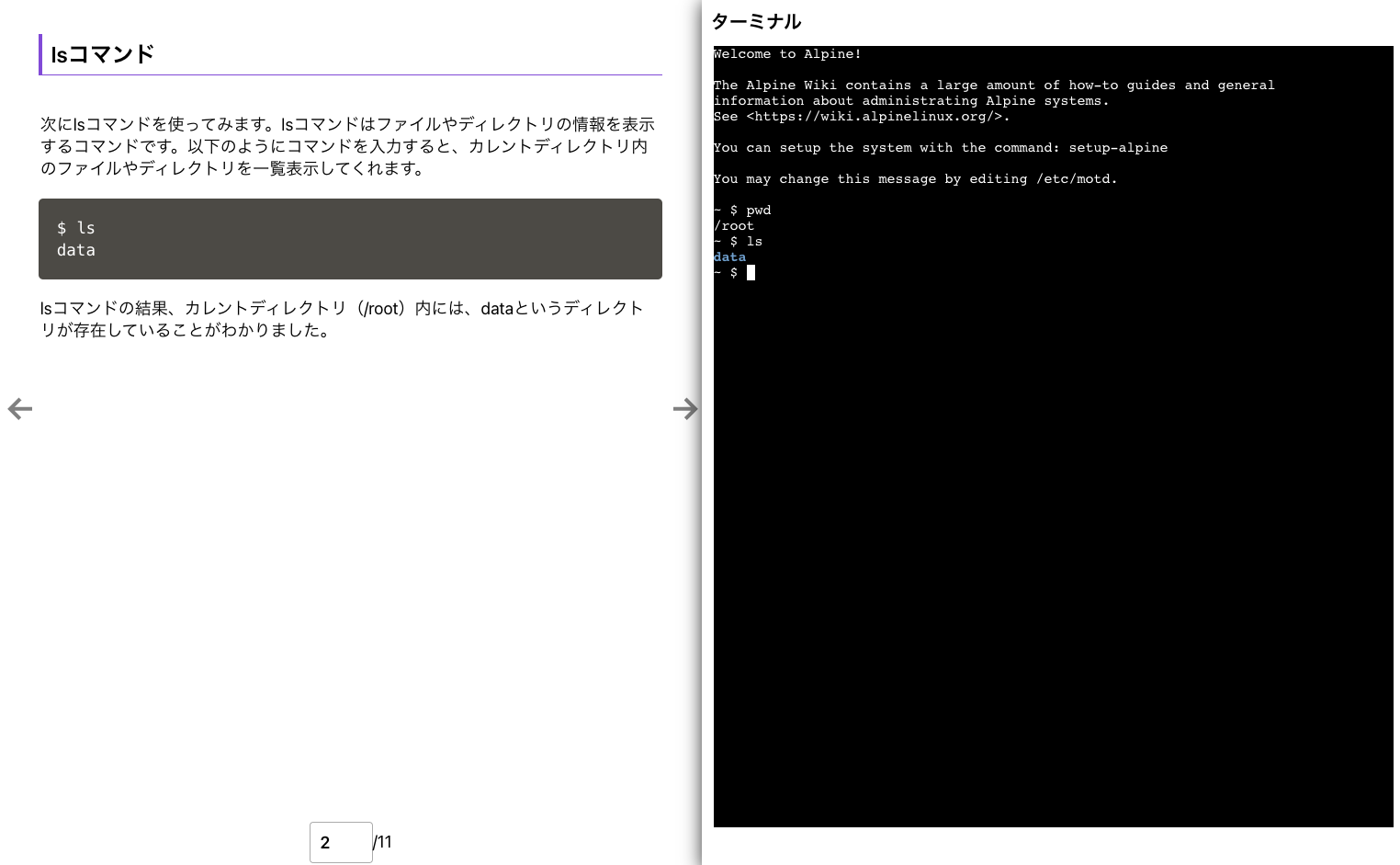 【Linux】cdコマンドで他のディレクトリに移動する